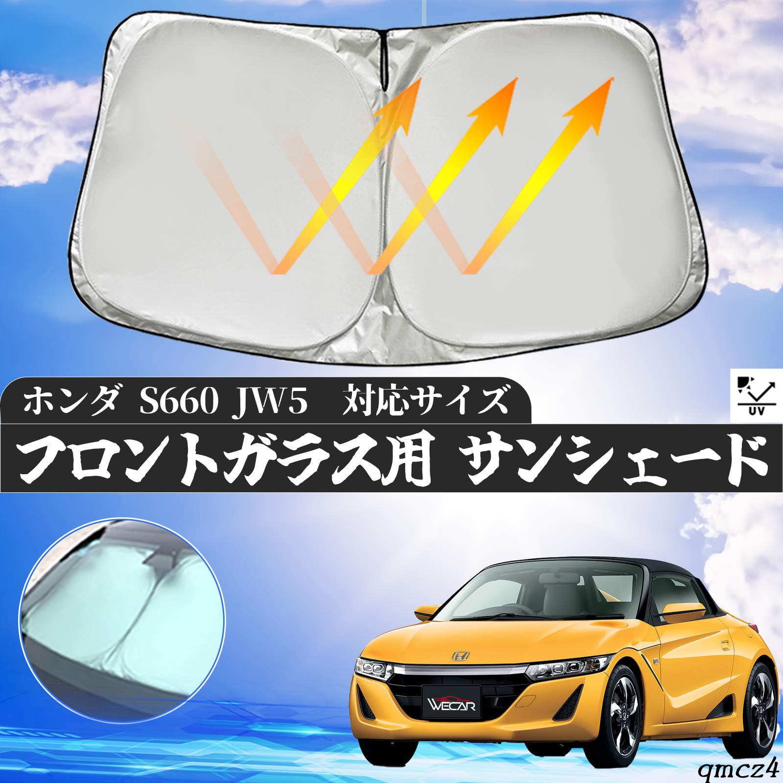 【楽天市場】ホンダ S660 JW5 フロントサンシェードフロントガラス サンシェード シェードカーテン 日よけ パラソル フロント ガラス 車 遮光 遮熱 暑さ対策 youcar：TiCar ...