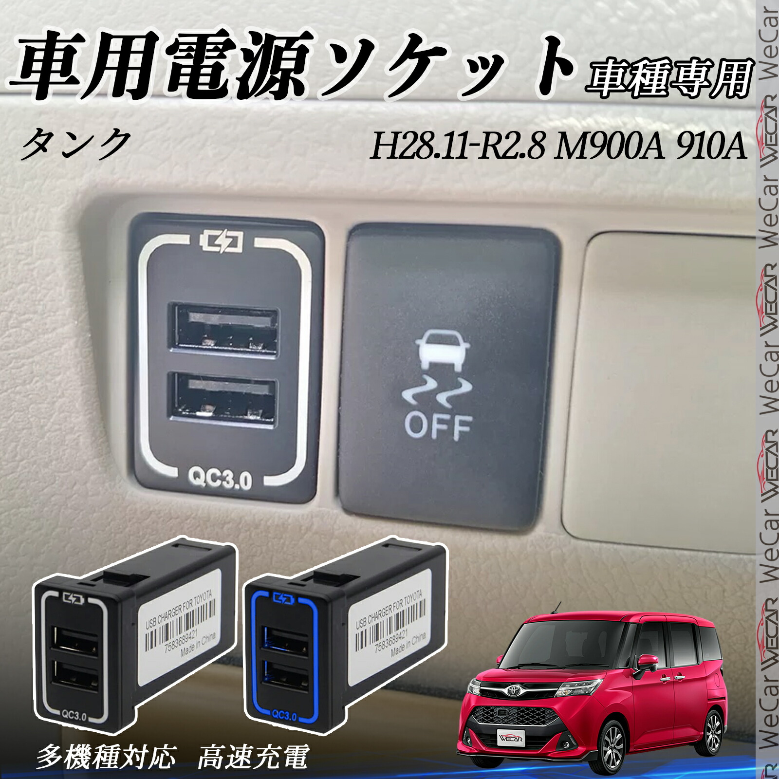 【楽天市場】【ポイント10倍 送料無料】タンク M900A 910A USB充電器 スイッチホール 急速充電 QC3.0×2 USB増設 2ポート 電源ソケット カーチャージャー LED付き ...