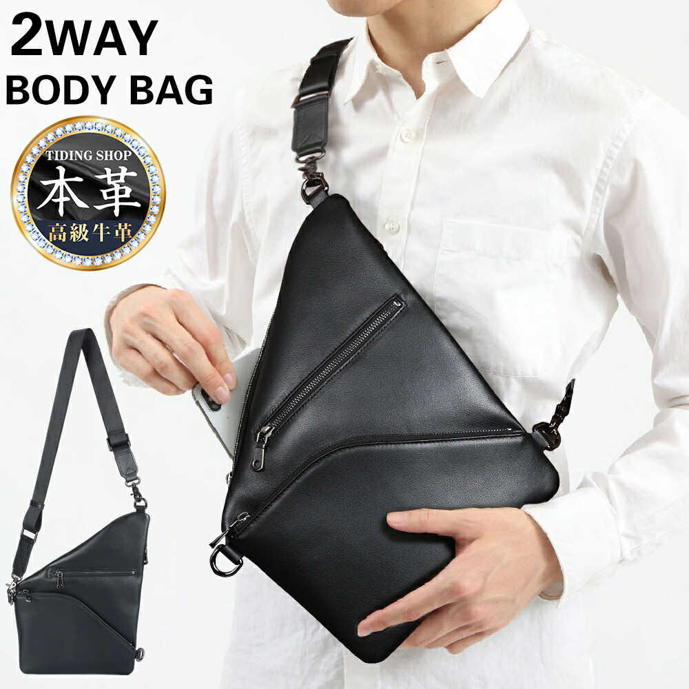 【楽天市場】TIDING ボディバッグ メンズ 本革 薄マチ ショルダーバッグ 斜め掛けバッグ 大容量 2WAY YKK 仔牛革 カフーレザー 軽量 撥水 iPadmini ブラック ...