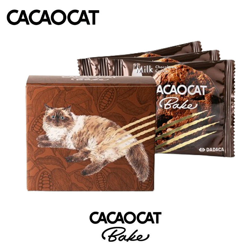【楽天市場】CACAOCAT Bake ミルク【3個入】DADACA 北海道 お土産 チョコ クッキー 猫 おやつ ギフト プレゼント お取り寄せ 母の日 父の日 お中元 御歳暮 クリスマス ...