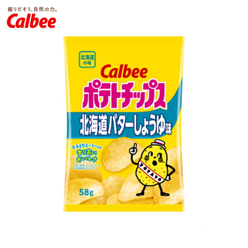 【楽天市場】【北海道限定】【ケース販売】カルビー ポテトチップス 北海道バターしょうゆ味【58g】Calbee ポテチ スナック おやつ お菓子 北海道 お土産 ギフト プレゼント お取り寄せ ...