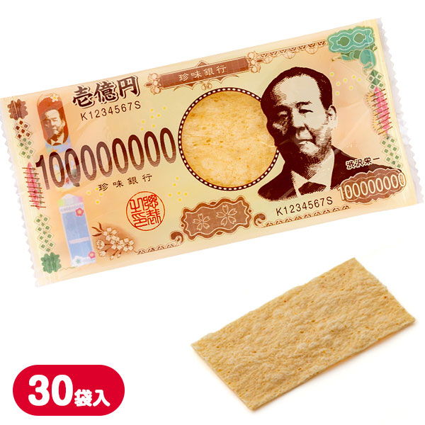 楽天市場】ケイエスカンパニィー 珍味銀行 お札たら 壱億円 新札 45枚