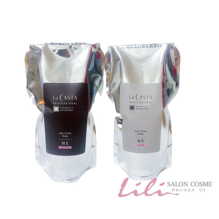 【楽天市場】ラ・カスタ プロフェッショナル ヘアエステ ソープME 600ml・マスクME 600g セット【La CASTA】：サロンコスメ リリ