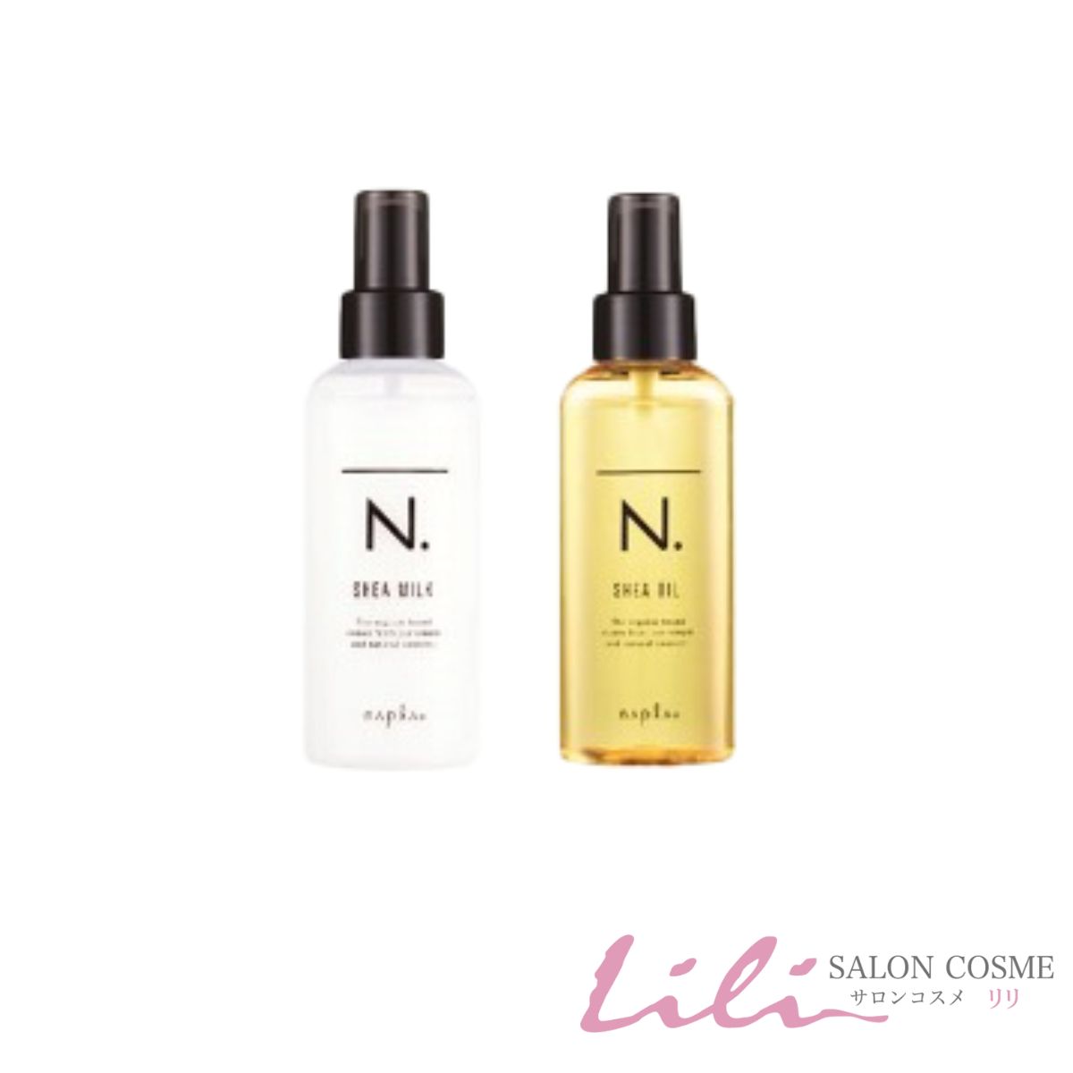 【楽天市場】【2本セット】ナプラ N.エヌドット SHEA シアオイル 150ml＆シアミルク 150ml 洗い流さないトリートメント 【napla】：サロンコスメ リリ
