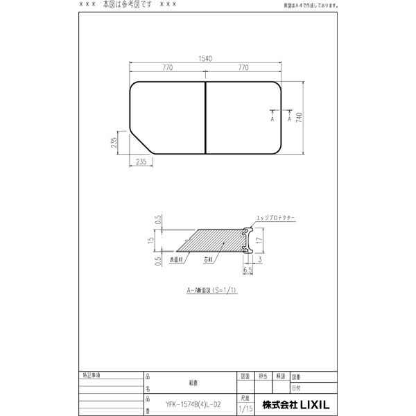 【楽天市場】風呂ふた 1600用薄型保温組ふた(2枚) YFK-1574B(4)L-D2 左タイプ 浴槽サイズ 75×160cm用(実寸サイズ740×1540mm) /風呂フタ 浴槽フタ ...