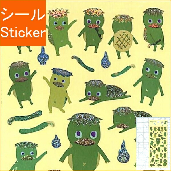 【楽天市場】ACTIVE CORPORATION ｱｸﾃｨﾌﾞｺｰﾎﾟﾚｰｼｮﾝ2 ｼｰﾙ ･ ﾎﾛｸﾞﾗﾑｼｰﾙ 河童 妖怪 ｼｰﾙ帳 ｽｹｼﾞｭｰﾙ ﾃﾞｺ ｽﾃｯｶｰ ﾀﾞｲｱﾘｰ ...