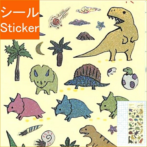 【楽天市場】ACTIVE CORPORATION ｱｸﾃｨﾌﾞｺｰﾎﾟﾚｰｼｮﾝ2 ｼｰﾙ ･ ﾎﾛｸﾞﾗﾑｼｰﾙ古代生物 恐竜 ｱﾝﾓﾅｲﾄ ｼｰﾙ帳 ｽｹｼﾞｭｰﾙ ﾃﾞｺ ｽﾃｯｶｰ ...