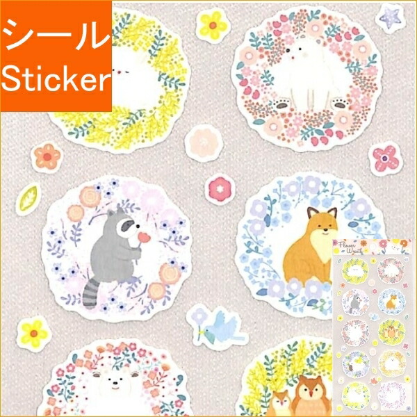 【楽天市場】ACTIVE CORPORATION ｱｸﾃｨﾌﾞｺｰﾎﾟﾚｰｼｮﾝ2 ｼｰﾙ ･ ﾍﾟｰﾊﾟｰｼｰﾙ ﾘｰｽ ｼｰﾙ帳 福袋 丸 おしゃれ ｱﾙﾊﾞﾑ ﾃﾞｺﾚｰｼｮﾝ ﾊｰﾄ ...