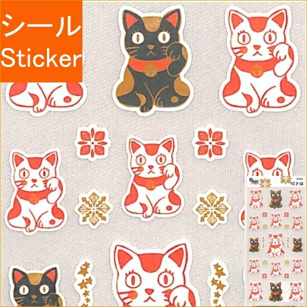 【楽天市場】ACTIVE CORPORATION ｱｸﾃｨﾌﾞｺｰﾎﾟﾚｰｼｮﾝ2 ｼｰﾙ ･ ﾍﾟｰﾊﾟｰｼｰﾙ 招き猫 ｼｰﾙ帳 福袋 丸 おしゃれ ｱﾙﾊﾞﾑ ﾃﾞｺﾚｰｼｮﾝ ﾊｰﾄ ...