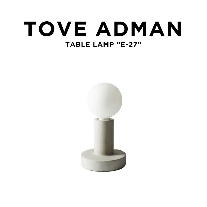 【楽天市場】【並行輸入品】【日本未発売】TOVE ADMAN TABLE LAMP "E-27"トーヴ アドマン テーブルランプ 920215 ...