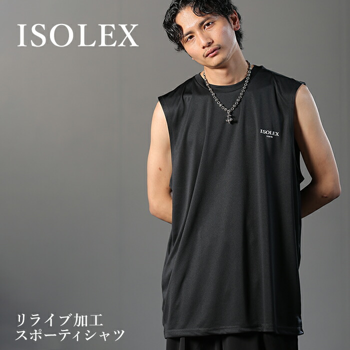 【楽天市場】正規リライブ加工商品！【期間限定19,800円→9,999円】リライブに比べて鉱石2倍！ISOLEX リライブ タンクトップ ...