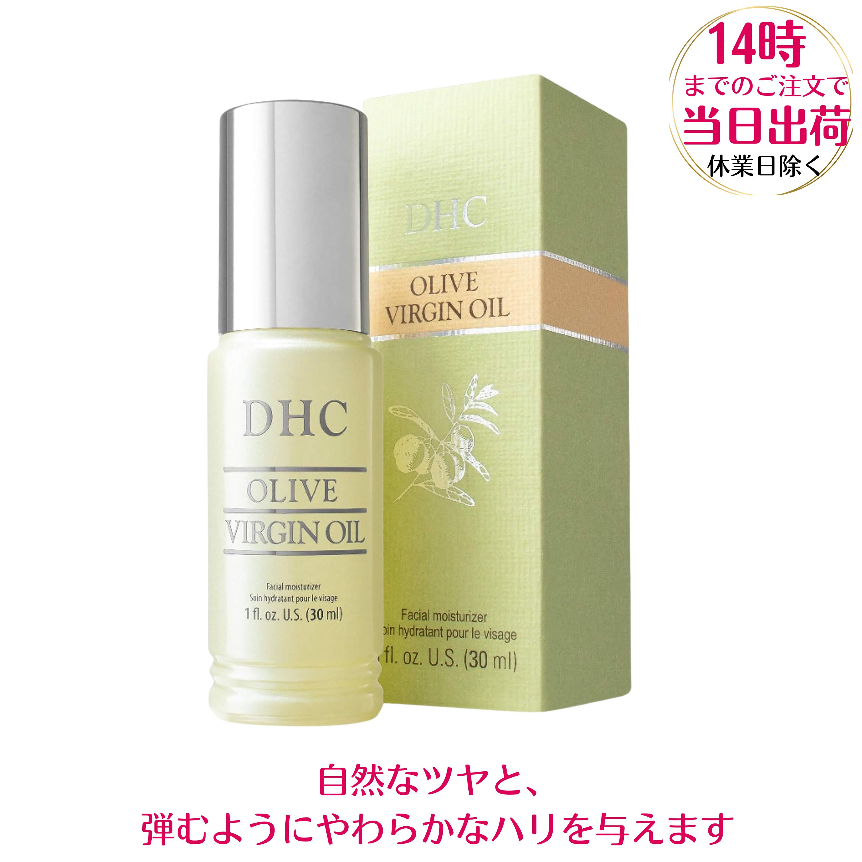 【楽天市場】DHC オリーブバージンオイル 30ml：Times Store