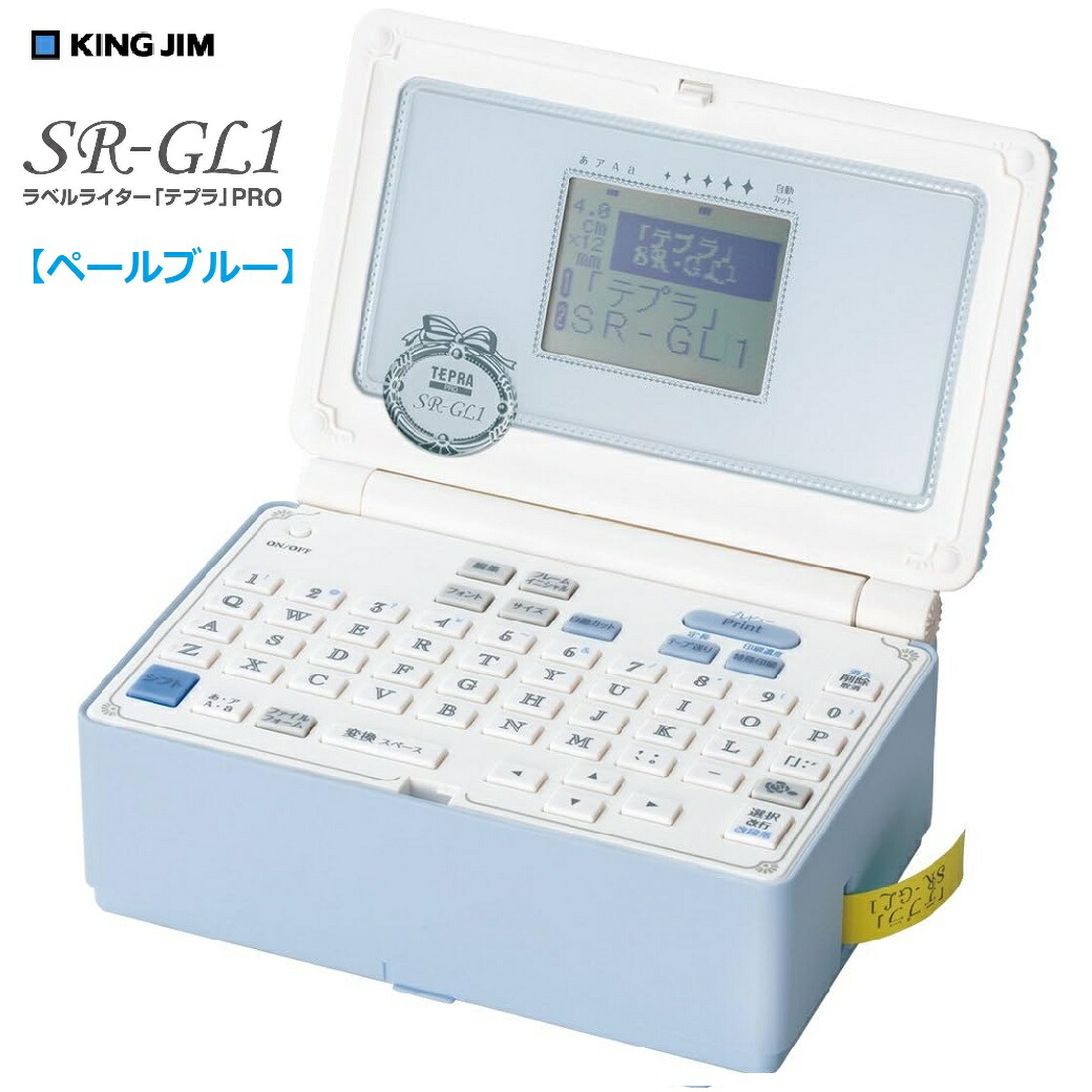 【楽天市場】【RSL】 KINGJIM キングジム TEPRA PRO ラベルライター ガーリー「テプラ」PRO SR-GL1【PB/ペールブルー】SR-GL1 アオ｜対応ラベル幅:4 ...