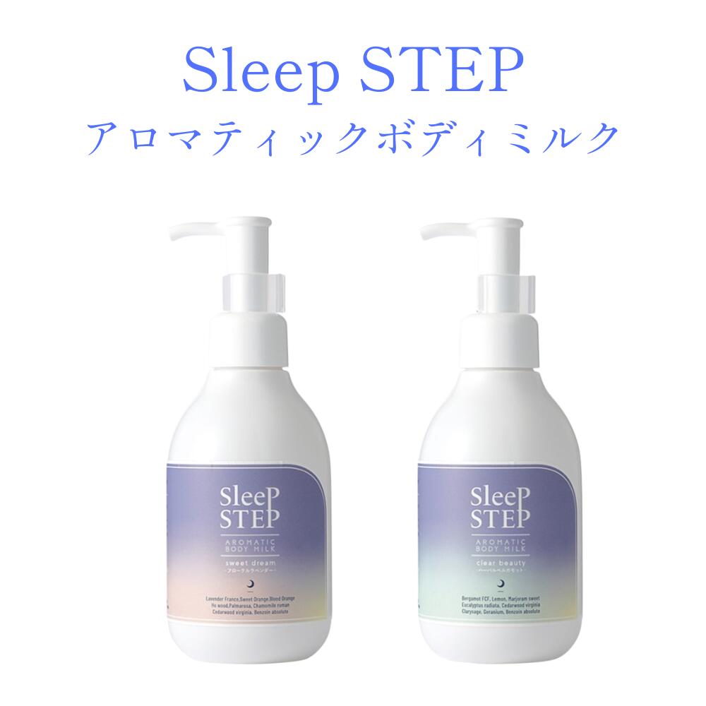 【楽天市場】スリープステップ SLEEPSTEP アロマティックボディミスト全2種類 おやすみ 入眠 ミスト リフレッシュ：tiny beans