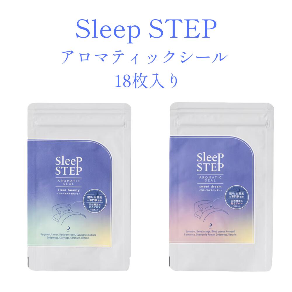 【楽天市場】スリープステップ SLEEPSTEP アロマティックシート 全2種類 おやすみ 入眠 ミスト リフレッシュ：tiny beans