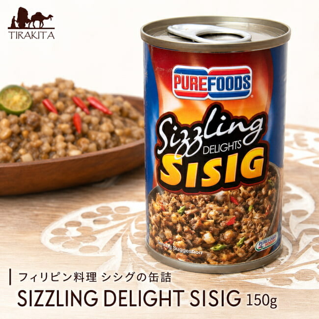 【楽天市場】フィリピン料理 シシグの缶詰 SIZZLING DELIGHT SISIG 150g / 豚肉 PUREFOODS(ピュアフーズ ...