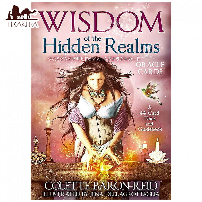 【楽天市場】ウィズダムオブザヒドゥンレルムズオラクルカード Wisdom of the Hidden Realms Oracle Cards ...
