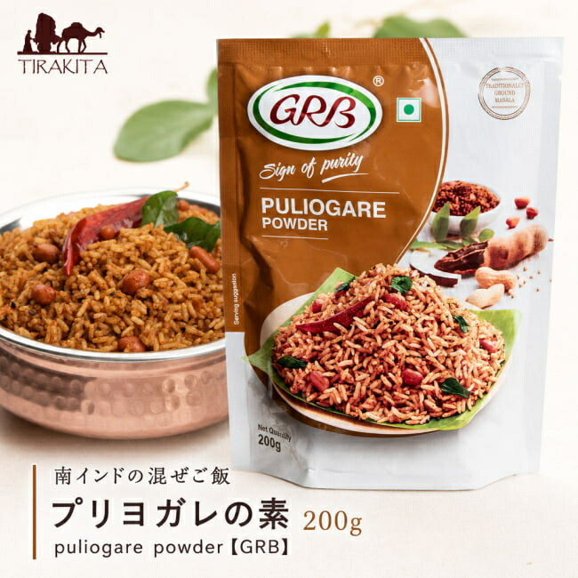 【楽天市場】南インドの混ぜご飯 プリヨガレの素 200g puliogare powder【GRB】 / ティファン イドゥリ ドーサ ...