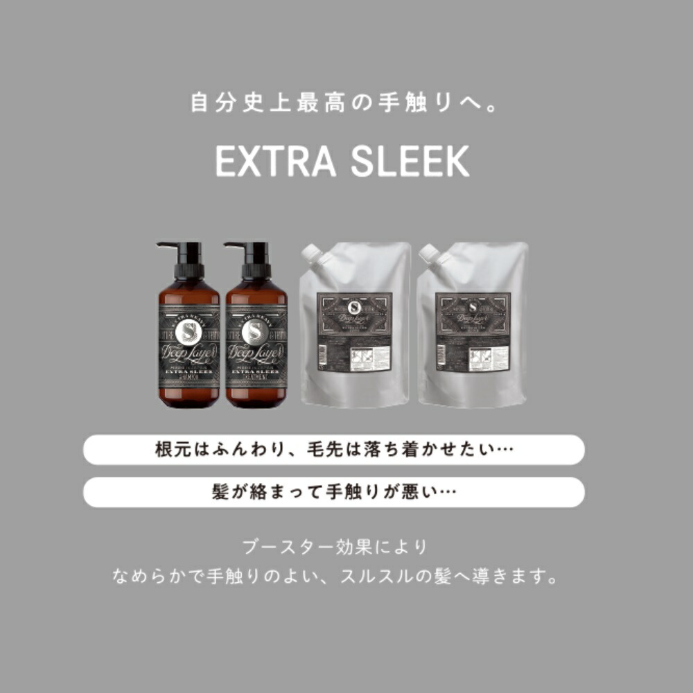 【楽天市場】【シャンプー＆トリートメント・セット】【正規品】 Deep Layer ディープレイヤー シャンプー 500ml トリートメント 470g ボトル ExG ExS 美容室専売 ...
