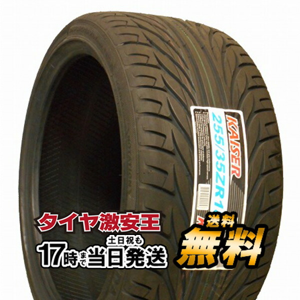 【楽天市場】ケンダ KENDA KR20 255/35R18 新品サマータイヤ 255/35/18：タイヤ激安王・2号店