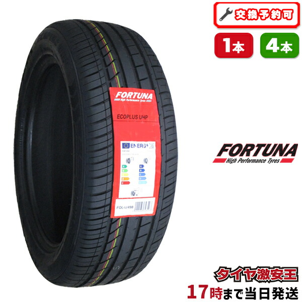 【楽天市場】215/45R17 2023年製造 新品サマータイヤ FORTUNA ECOPLUS UHP 215/45/17 215-45-17 215/45-17 215／45R17 215 ...