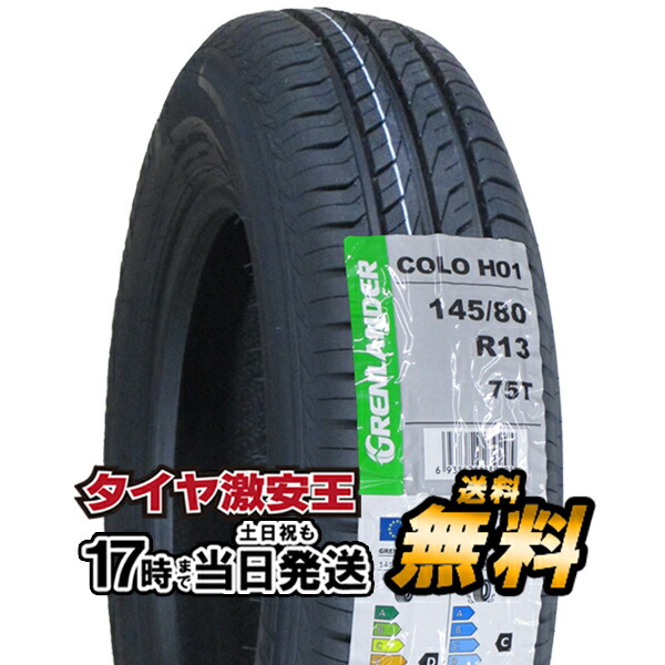【楽天市場】【タイヤ交換可能】145/80R13 2023年製造 新品サマータイヤ GRENLANDER COLO H01 145/80/13 145-80-13 145/80-13 145 ...