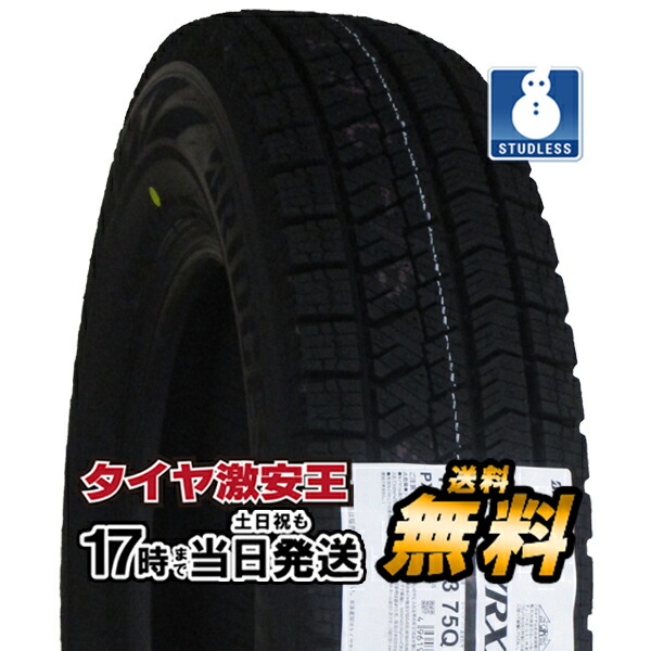 【楽天市場】【タイヤ交換可能】145/80R13 2023年製 新品スタッドレスタイヤ BRIDGESTONE BLIZZAK VRX2 ブリヂストン ブリザック 145/80/13 145 ...