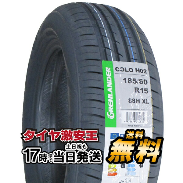 【楽天市場】【タイヤ交換可能】185/60R15 2024年製造 新品サマータイヤ GRENLANDER COLO H02 185/60/15 185-60-15 185/60-15 185 ...