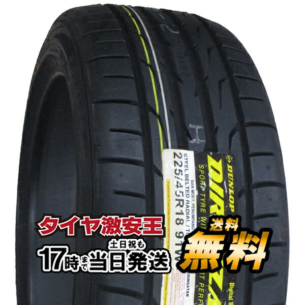 【楽天市場】【タイヤ交換可能】225/45R18 2023年製造 新品サマータイヤ DUNLOP DIREZZA DZ102 ダンロップ ディレッツァ 225/45/18 225-45-18 ...
