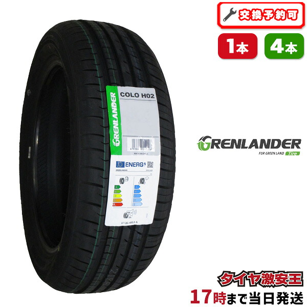 【楽天市場】【タイヤ交換可能】155/65R14 2025年製造 新品サマータイヤ GRENLANDER COLO H02 155/65/14 155-65-14 155/65-14 155 ...