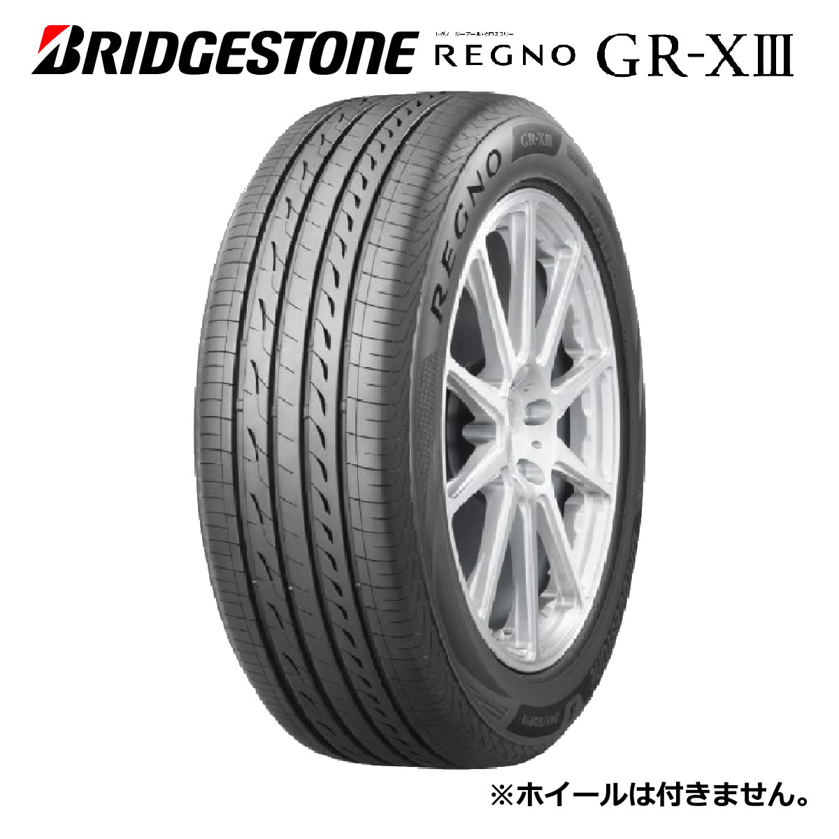 【楽天市場】【発注品】245/50R18 100W BRIDGESTONE ブリヂストン REGNO レグノ GR-XIII GR-X3【乗用車用タイヤ】：タイヤ＆ホイールプラザ