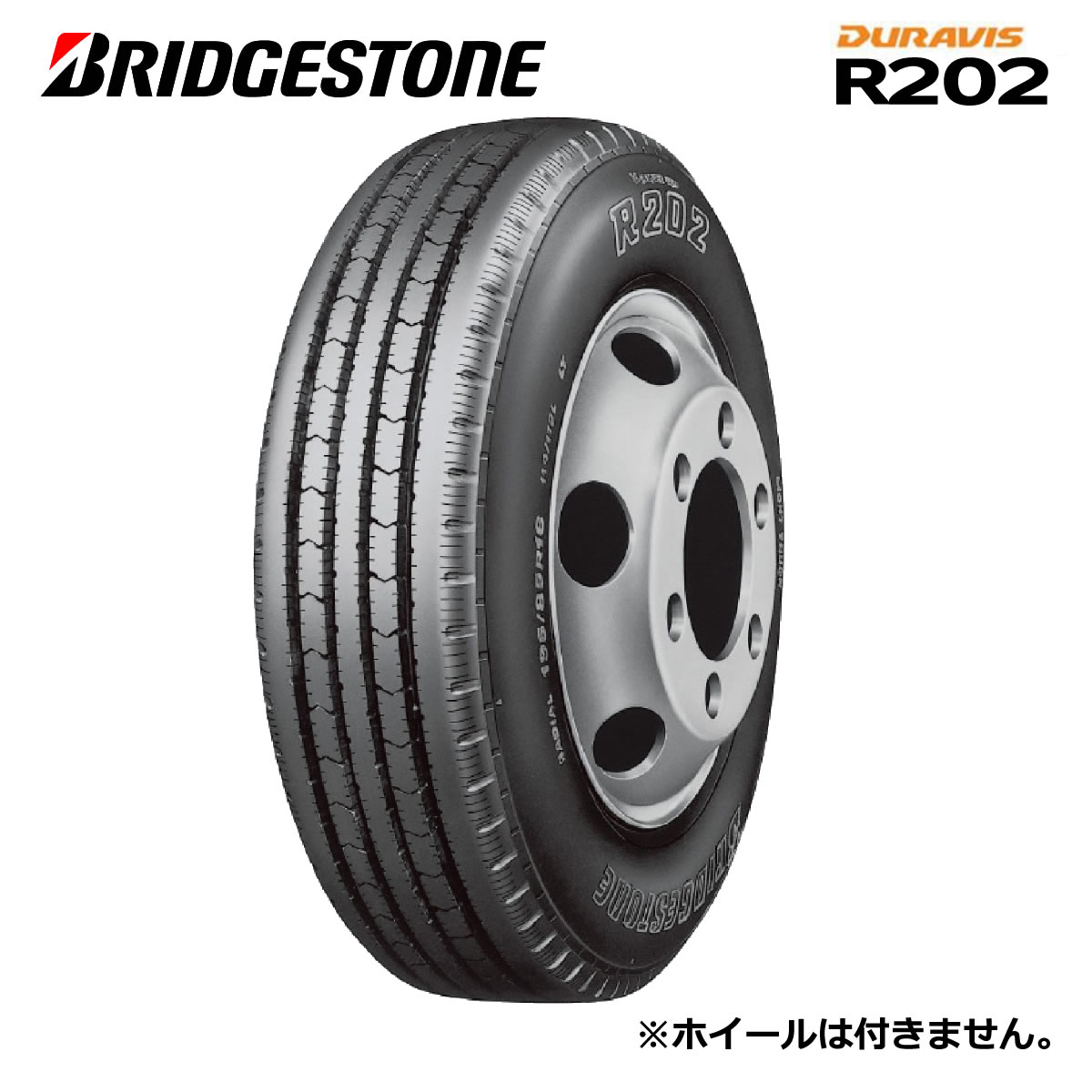 【楽天市場】【小・中型トラック用タイヤ】225/85R16 ブリヂストン R202：タイヤ＆ホイールプラザ