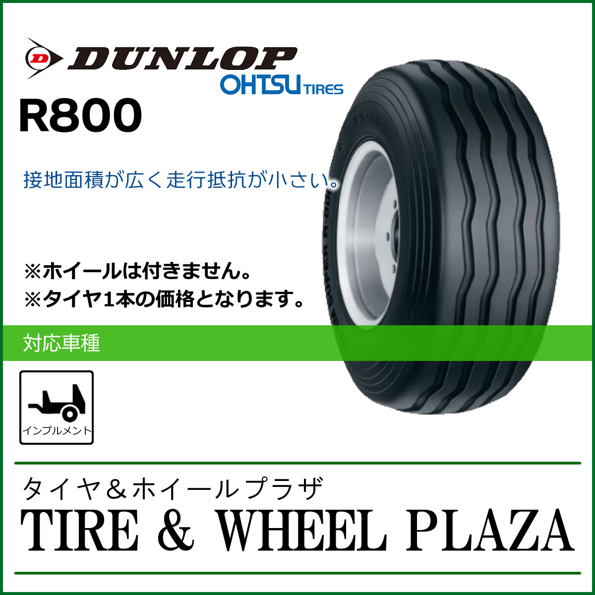 【楽天市場】10/80-12 6PR FALKEN ファルケン R800 FARM SUPER チューブレス【インプルメント用タイヤ/農業機械 ...
