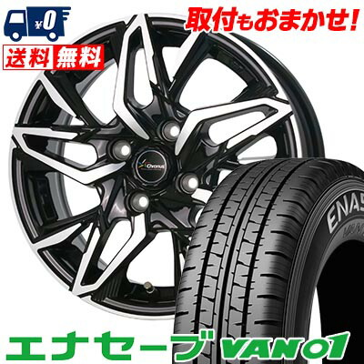 【楽天市場】145R12 8PR DUNLOP ENASAVE VAN01 Chronus CH-112 サマータイヤホイール4本セット ...