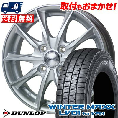 【楽天市場】145/80R12 80/78N DUNLOP WINTER MAXX LV01 for VAN Exceeder E06 スタッドレスタイヤホイール4本セット 【取付対象 ...