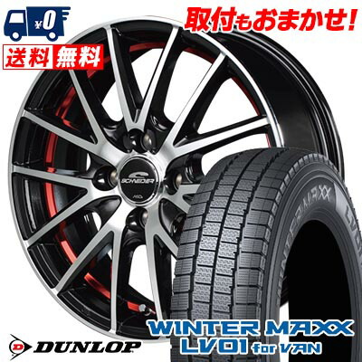 【楽天市場】145/80R12 80/78N DUNLOP WINTER MAXX LV01 for VAN SCHNEIDER RX27 スタッドレスタイヤホイール4本セット 【取付対象 ...