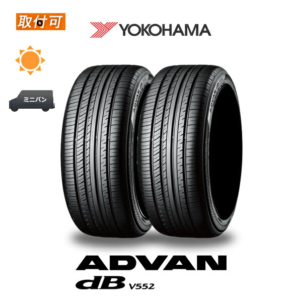 【楽天市場】【取付対象】送料無料 ADVAN dB V552 245/45R17 95W 2本セット 新品夏タイヤ ヨコハマ YOKOHAMA ...