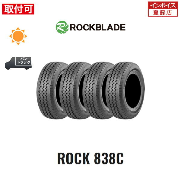 【楽天市場】【取付対象】送料無料 ROCK838C 215/65R16 109/107R 4本セット 新品夏タイヤ ロックブレード ...