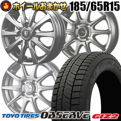 【楽天市場】185/65R15 92Q TOYO TIRES OBSERVE GIZ2 SELECT WHEEL ホイールおまかせ スタッドレスタイヤホイール4本セット【取付対象】：タイヤプライス館