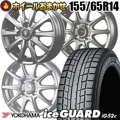 【楽天市場】155/65R14 75T ヨコハマ iceGUARD iG52c SELECT WHEEL ホイールおまかせ スタッドレスタイヤホイール4本セット【取付対象】：タイヤプライス館