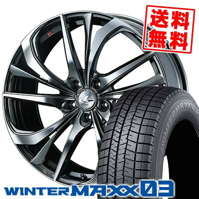 【楽天市場】215/50R18 92Q ダンロップ WINTER MAXX 03 WM03 weds LEONIS TE スタッドレスタイヤホイール4本セット 【取付対象】：タイヤプライス館