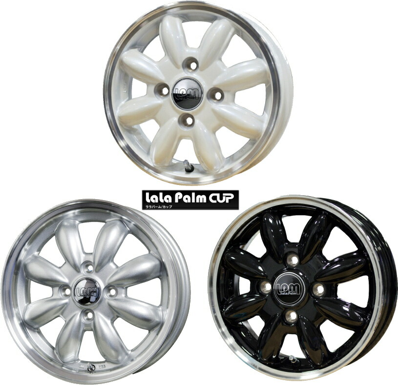 【楽天市場】【選べる3色】【アルミホイール単品4本価格】【14インチ】【LaLa Palm CUP2/ララパームカップ2】【14X4.5 4穴 PCD：100】【軽自動車用】N-WGN、タント ...