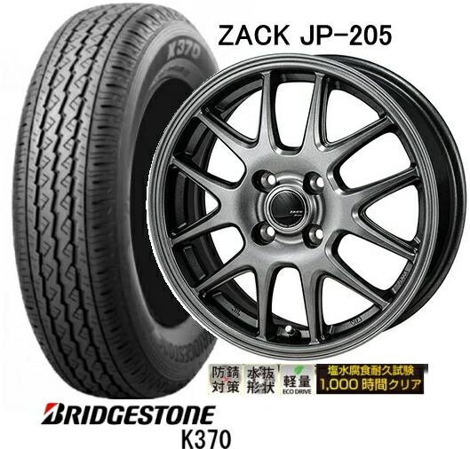 【楽天市場】【145/80R12 80/78N】【12インチ】【BRIDGESTONE K370】【ブリヂストンK370】【12X4.00B 4穴 PCD：100】【JAPAN三陽 ZACK ...