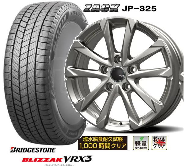 【楽天市場】【205/60R16】【16インチ】【BRIDGESTONE BLIZZAK VRX3】【ブリザックVRX3】【ZACK JP325】【ザックJP325】【16X6.5 5穴 ...