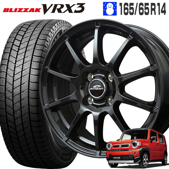 【楽天市場】ブリザック VRX3 165/65R14 79Q ブリヂストン BRIDGESTONE シュナイダー スタッグ 14×4.5 PCD100/4H +43 ストロングガンメタ 14 ...