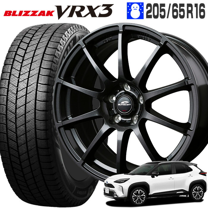 【楽天市場】ブリザック VRX3 205/65R16 95Q ブリヂストン BRIDGESTONE シュナイダー スタッグ 16×6.5 114/5 +48 ストロングガンメタ 16インチ ...