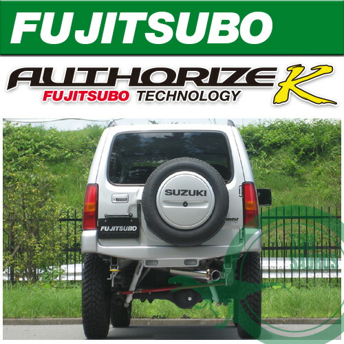 【楽天市場】フジツボ マフラー オーソライズK JB23W ジムニー ターボ用 [FUJITSUBO][AUTHORIZE_K][750-80916]：タイヤザウルス