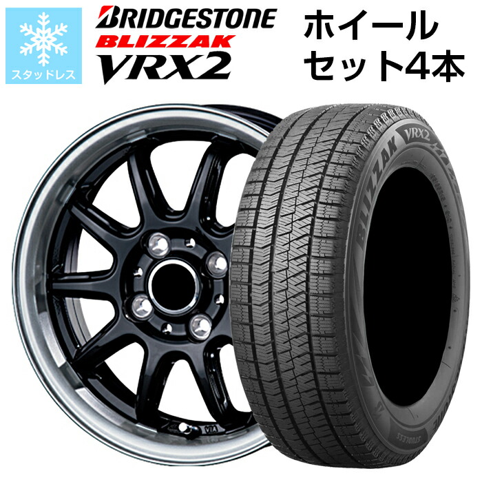 【楽天市場】【楽天タイヤ交換対応】 タイヤ・ホイールセット 155/65R14 BRIDGESTONE BLIZZAK VRX2 ホイールセット V-EMOTION RC-10 スタッドレス ...