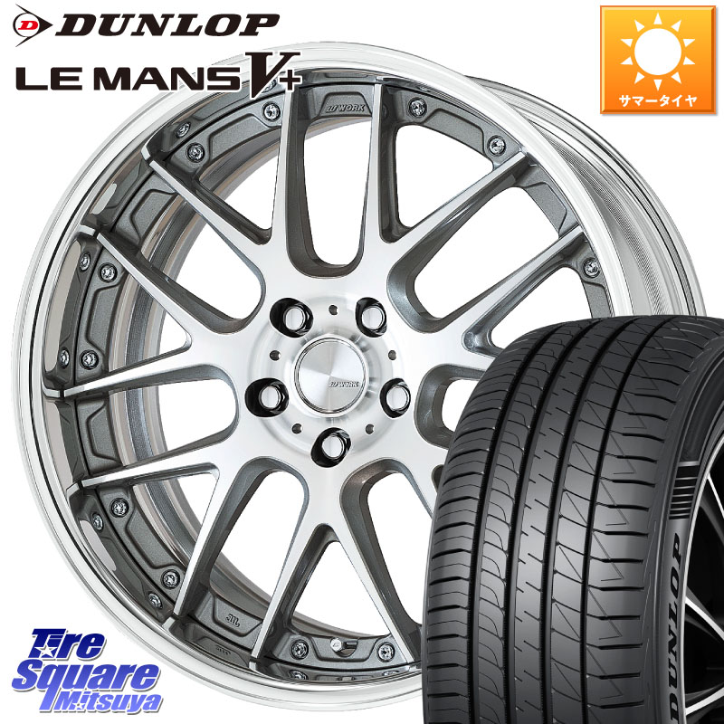 【楽天市場】WORK Lanvec LM7 O Disk 19インチ 2ピース 19 X 8.0J +55 5穴 100 DUNLOP ...