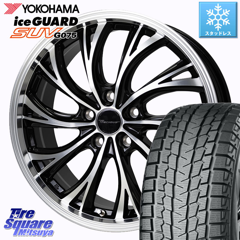 【楽天市場】YOKOHAMA R2391 iceGUARD SUV G075 アイスガード ヨコハマ スタッドレス 255/45R20 HotStuff Precious HS-2 ホイール ...